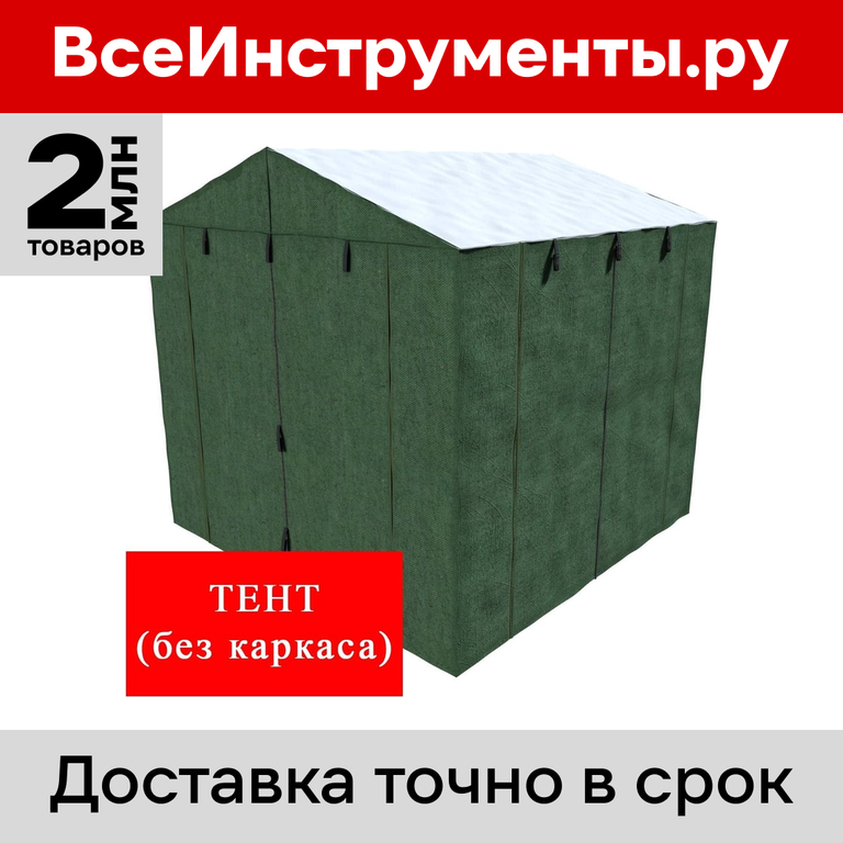 Тент палатки сварщика МногоТентов 7TD2x2BR_PVC в Москве. Цена товара 21 ...